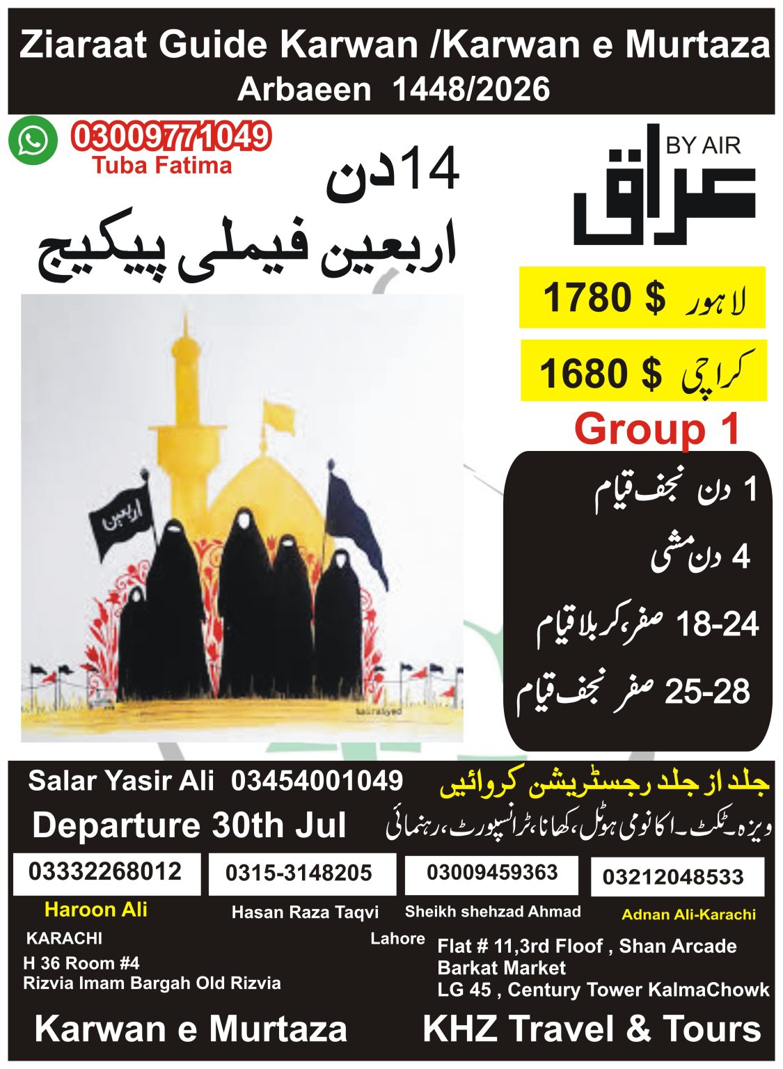 Arbaeen 2026 – Ziaraat Guide