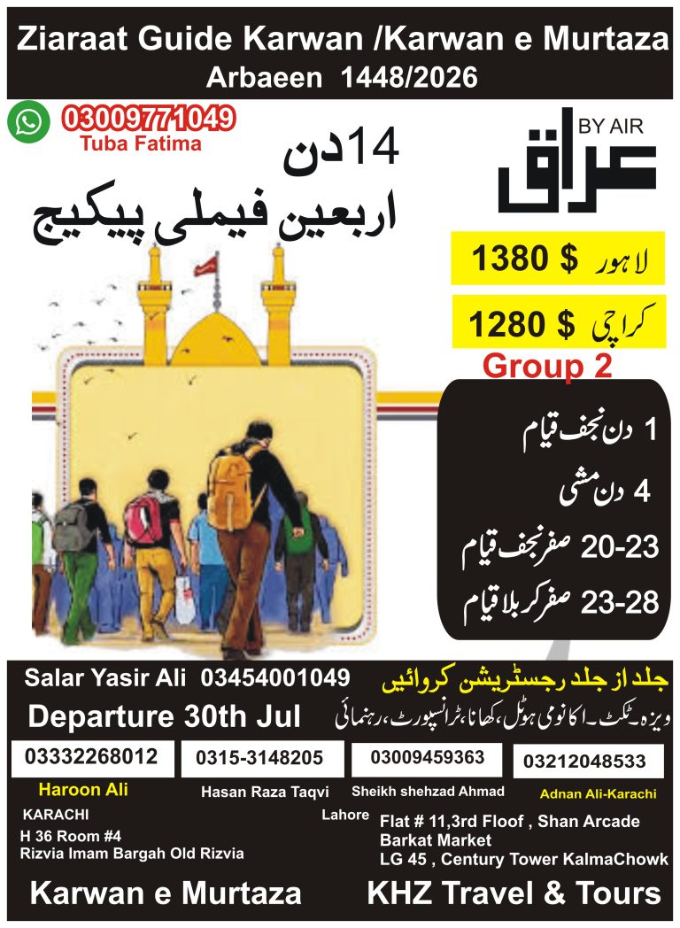 Arbaeen 2026 – Ziaraat Guide